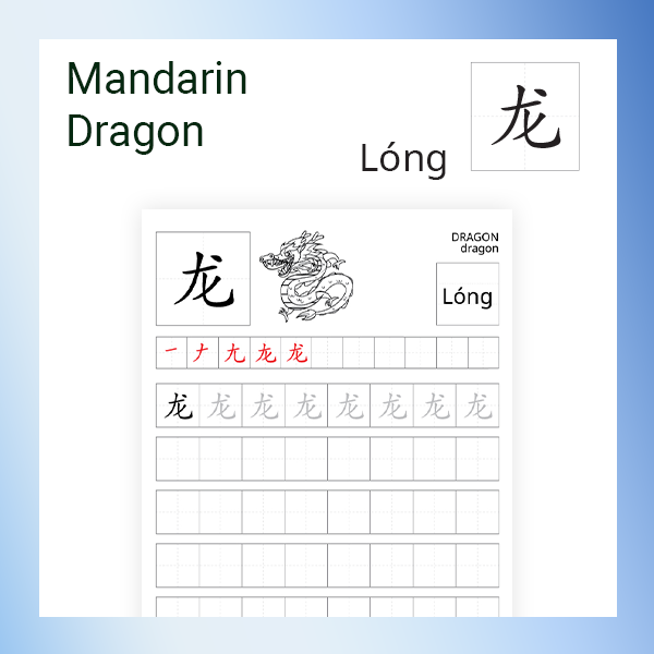 Learn to Write the Chinese Character for "龙" - Lóng (Dragon) - Little ...
