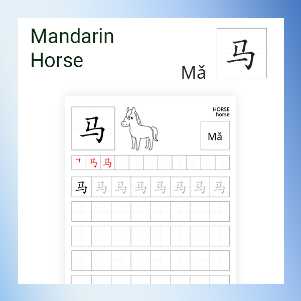 Learn to Write the Chinese Character for "马" - Mǎ (Horse) - Little ...