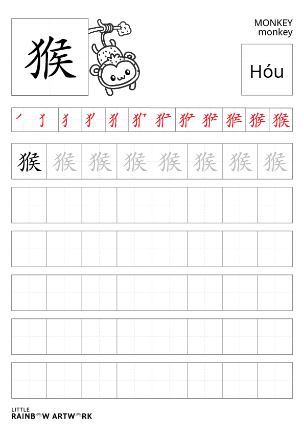 Learn to Write the Chinese Character for "猴" - Hóu (Monkey) - Little ...