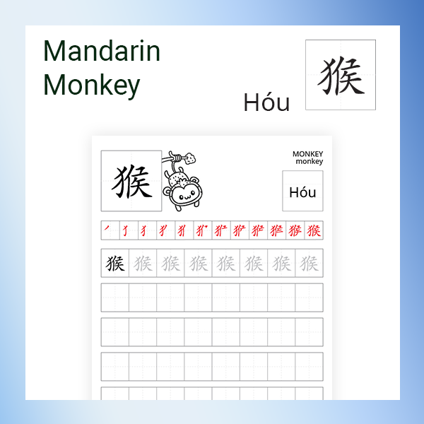 Learn to Write the Chinese Character for "猴" - Hóu (Monkey) - Little ...
