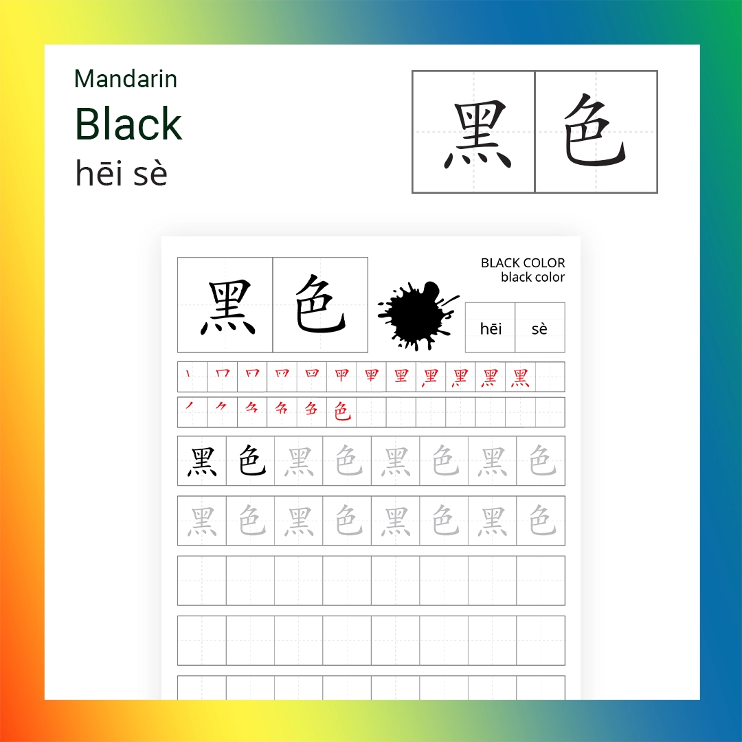 Learn Mandarin for Kids – Chapter 8: Discover Colors in Mandarin ...