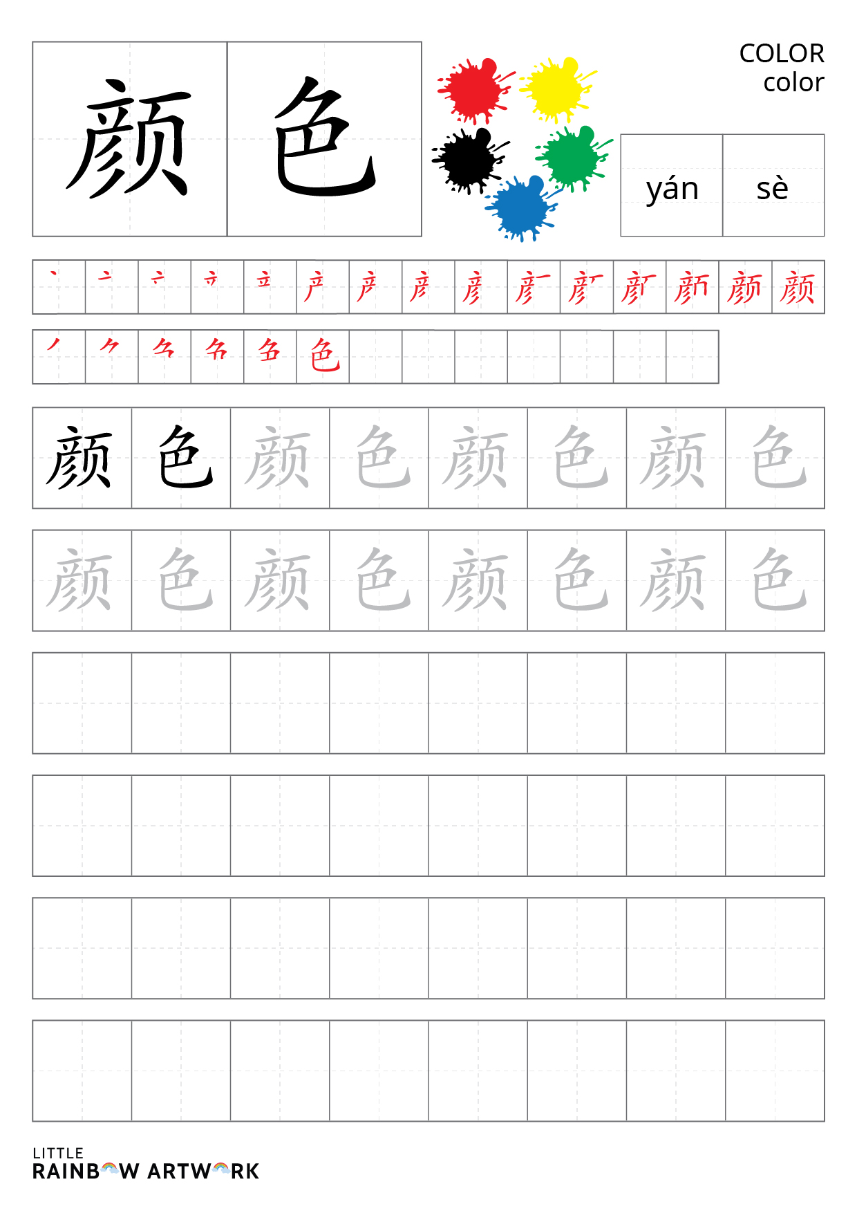 Learn to Write Color - 颜色 (yán sè) in Mandarin - Little Rainbow Artwork