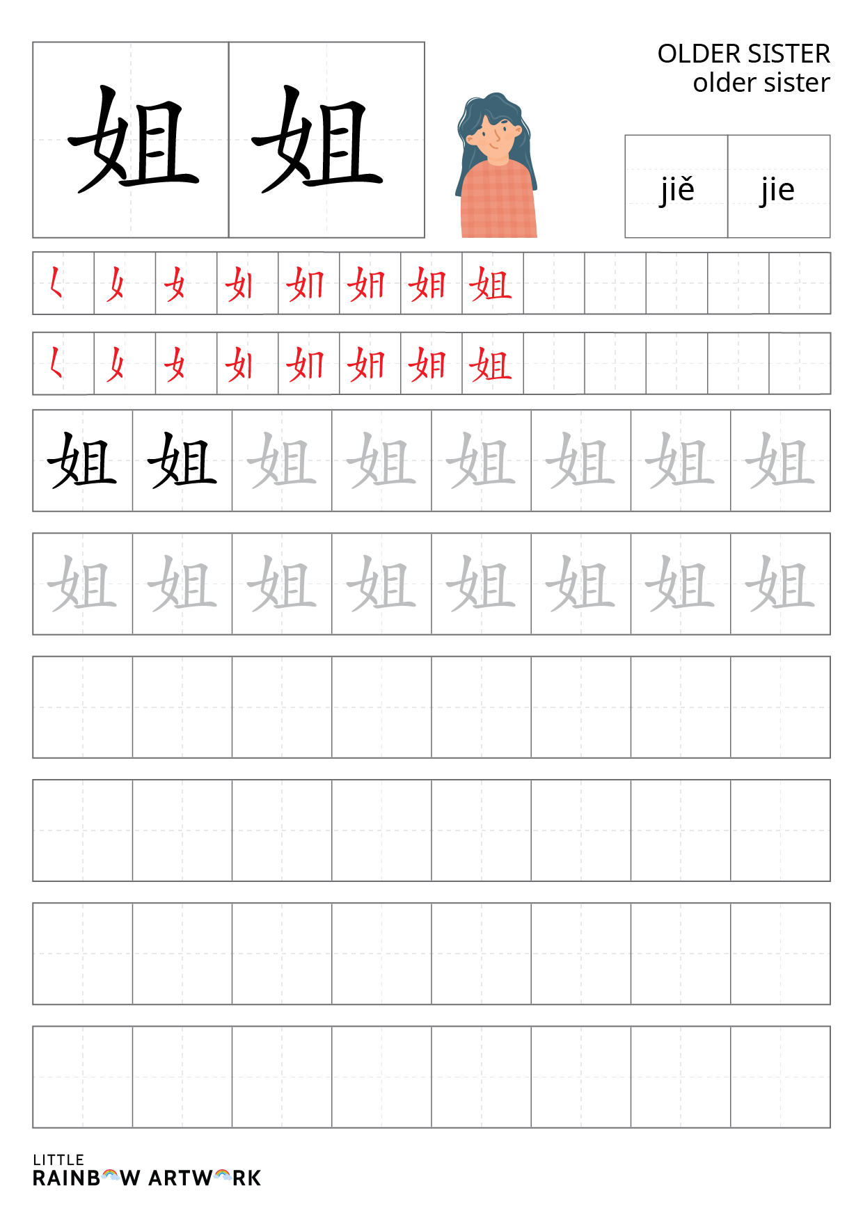 Learn to Write Older Sister - 姐姐 (jiě jie) in Mandarin - Little Rainbow ...