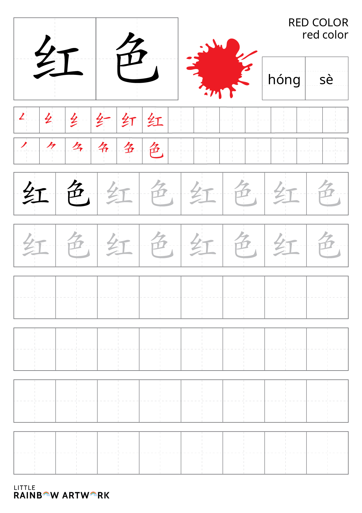 Learn to Write Red - 红色 (hóng sè) in Mandarin - Little Rainbow Artwork