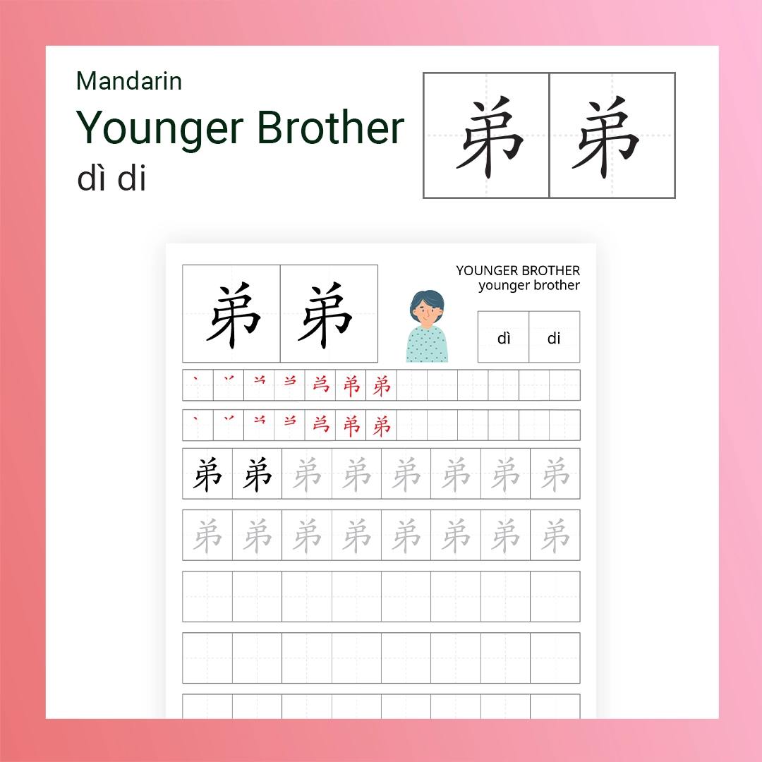Learn to Write Younger Brother - 弟弟 (dì di) in Mandarin - Little ...