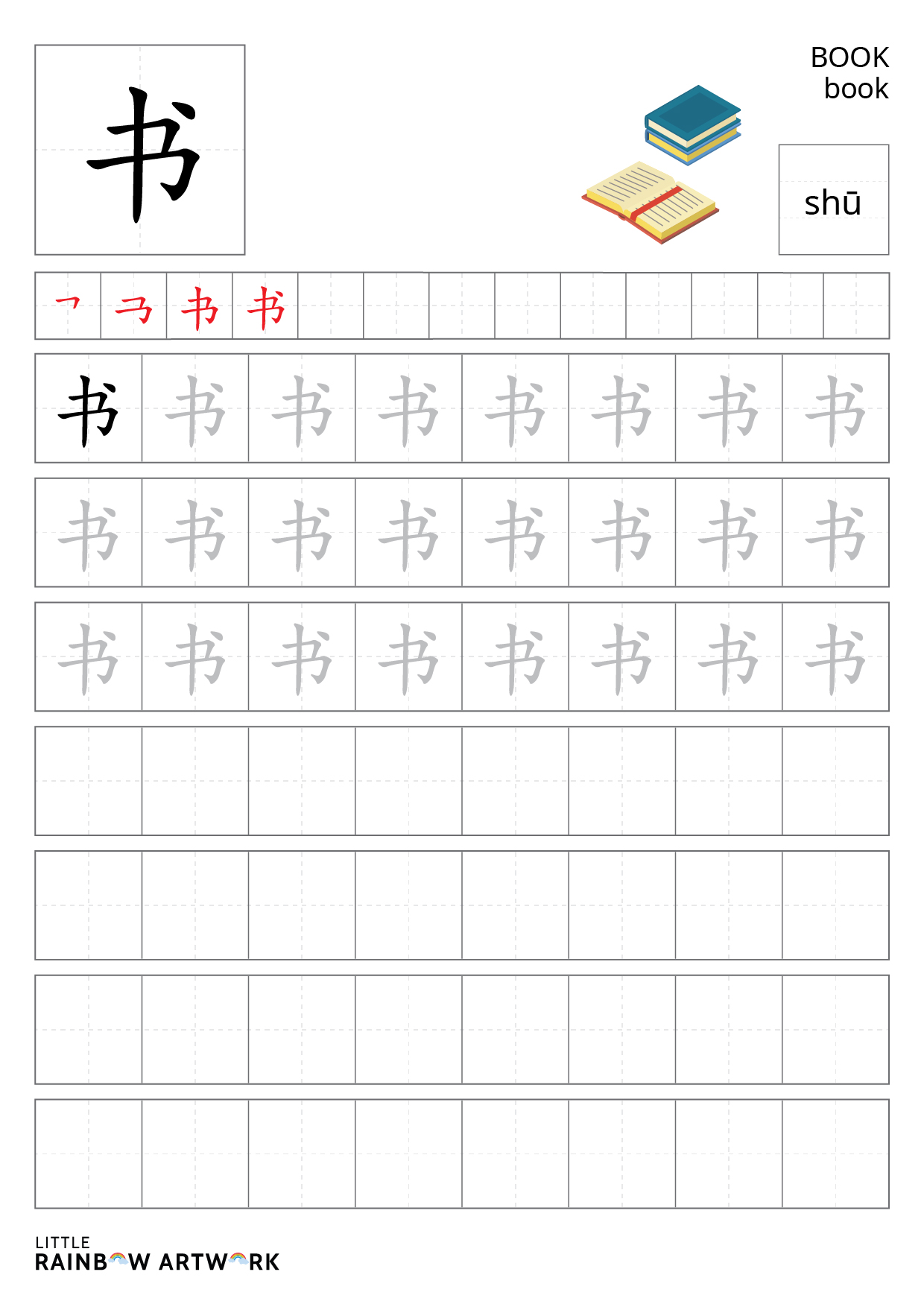 Learn to Write Book - 书 (shū) in Mandarin - Little Rainbow Artwork