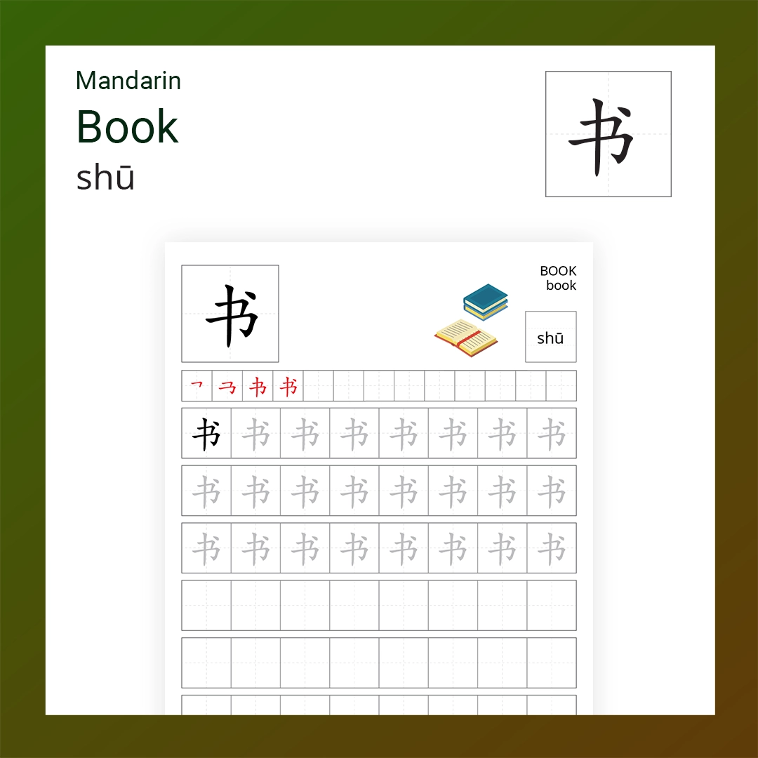 Learn to Write Book - 书 (shū) in Mandarin - Little Rainbow Artwork
